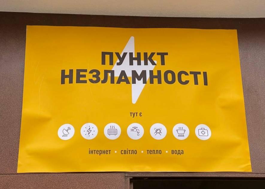 В Одесі функціонує 54 «Пункти незламності» | Новини
