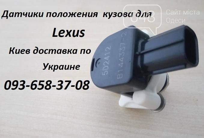 89408-60040 датчик пневмовысоты задний правый Toyota Land Cruiser 200 ...