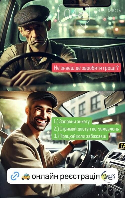 Водій з авто реєстрація в таксі Вакансія від Беру Таксі в Одесі на 048 Ua