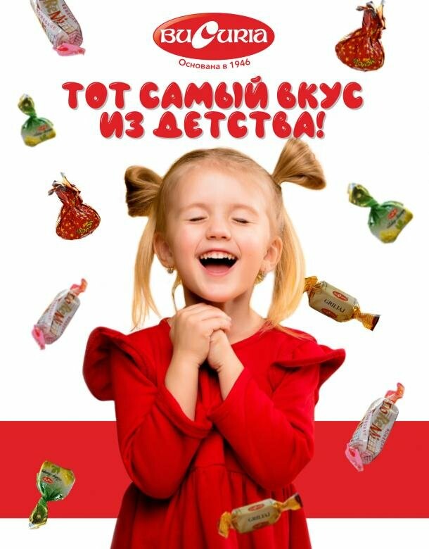 Знаменитые молдавские конфеты «Bucuria» теперь в Одессе! Поспешите ...